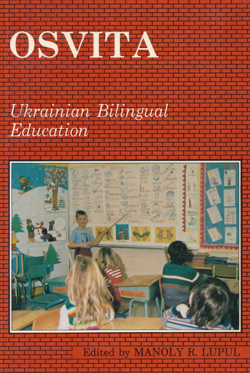 Osvita – CIUSPress.com