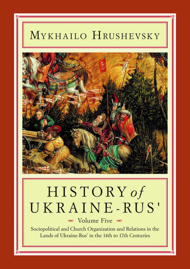 History of Ukrainian Cossacks (set) – CIUSPress.com